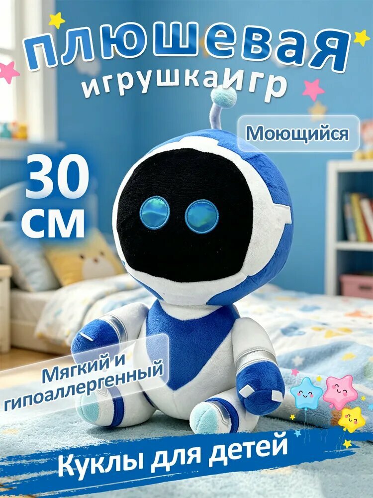 30-сантиметровая игра "план спасения", креативные куклы, детские плюшевые игрушки для детей