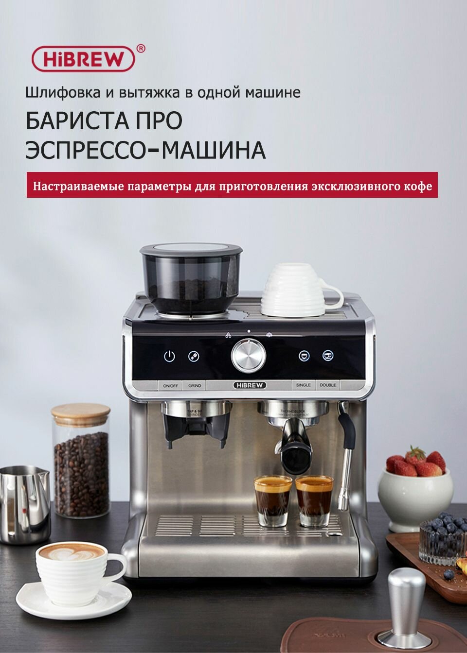 Кофемашина Hibrew H7, рожковая, хром/серый металлик/черный, одновременное приготовление 2 чашек