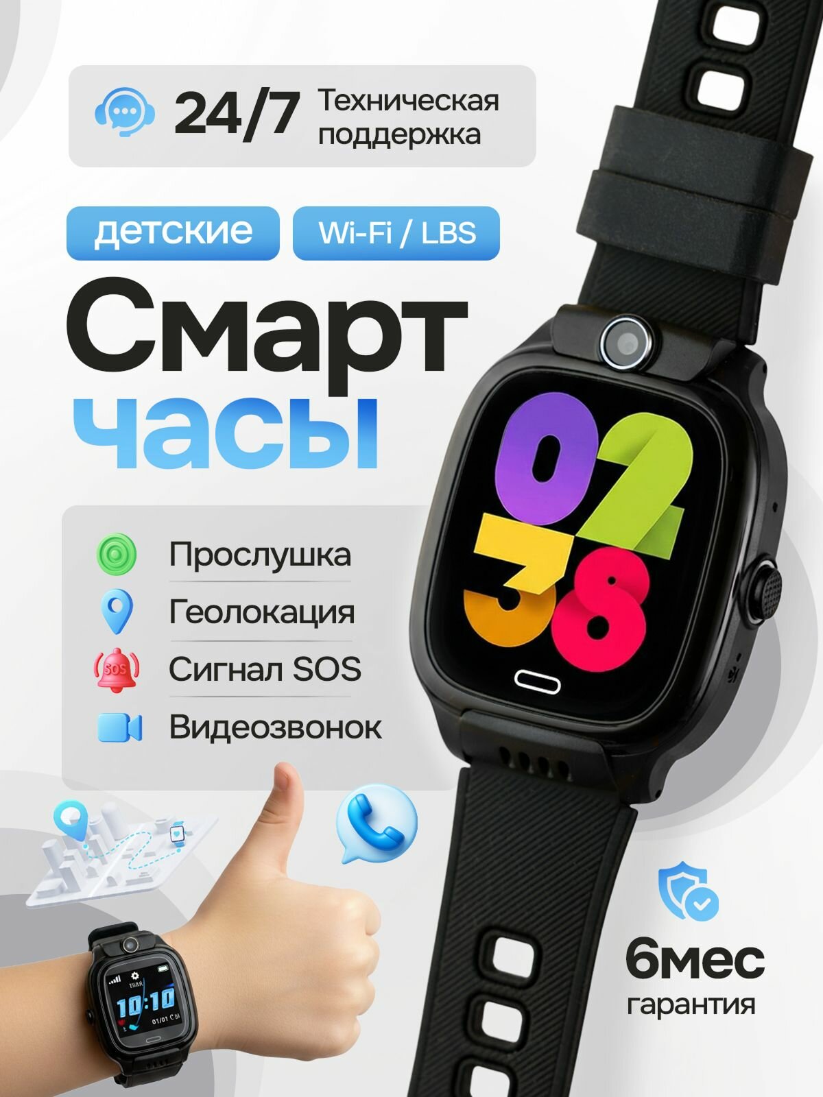 Смарт часы детские, умные часы детские с сим картой 4G, GPS, кнопкой SOS, для мальчиков, для девочек.