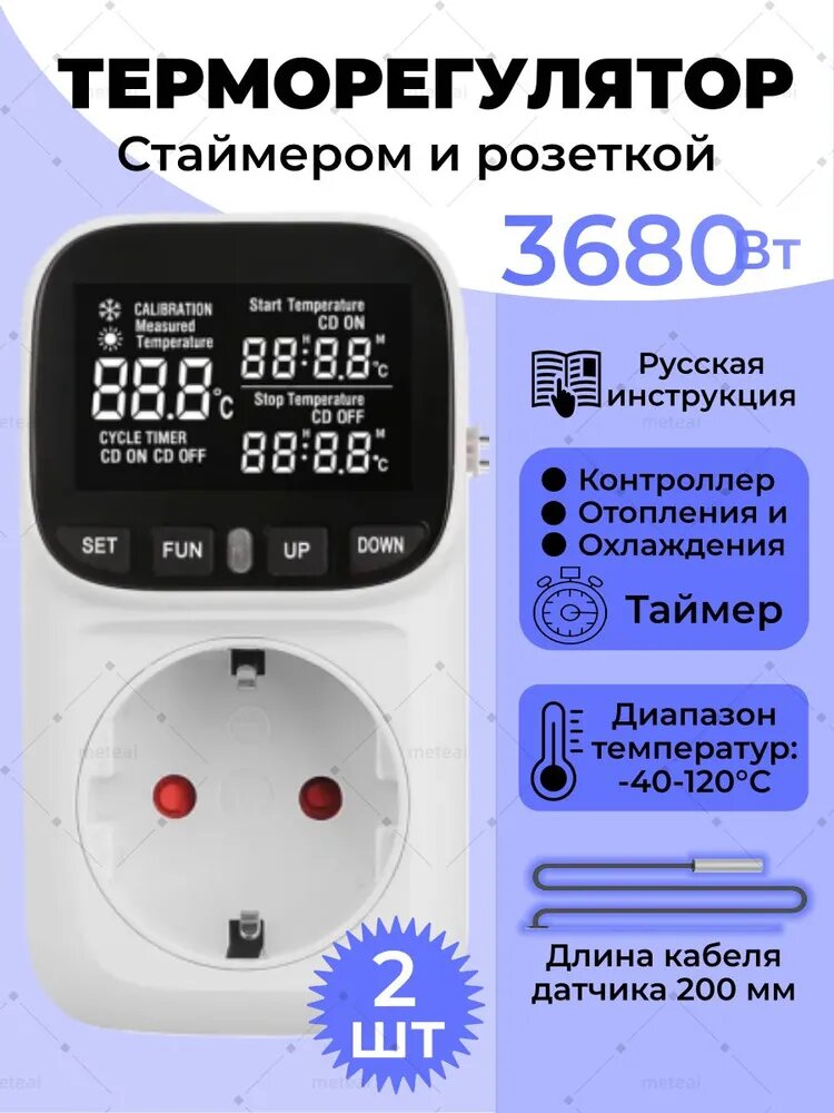 Meteai Терморегулятор, термостат до 3680Вт Для радиаторного отопления, Для конвекторов, черный