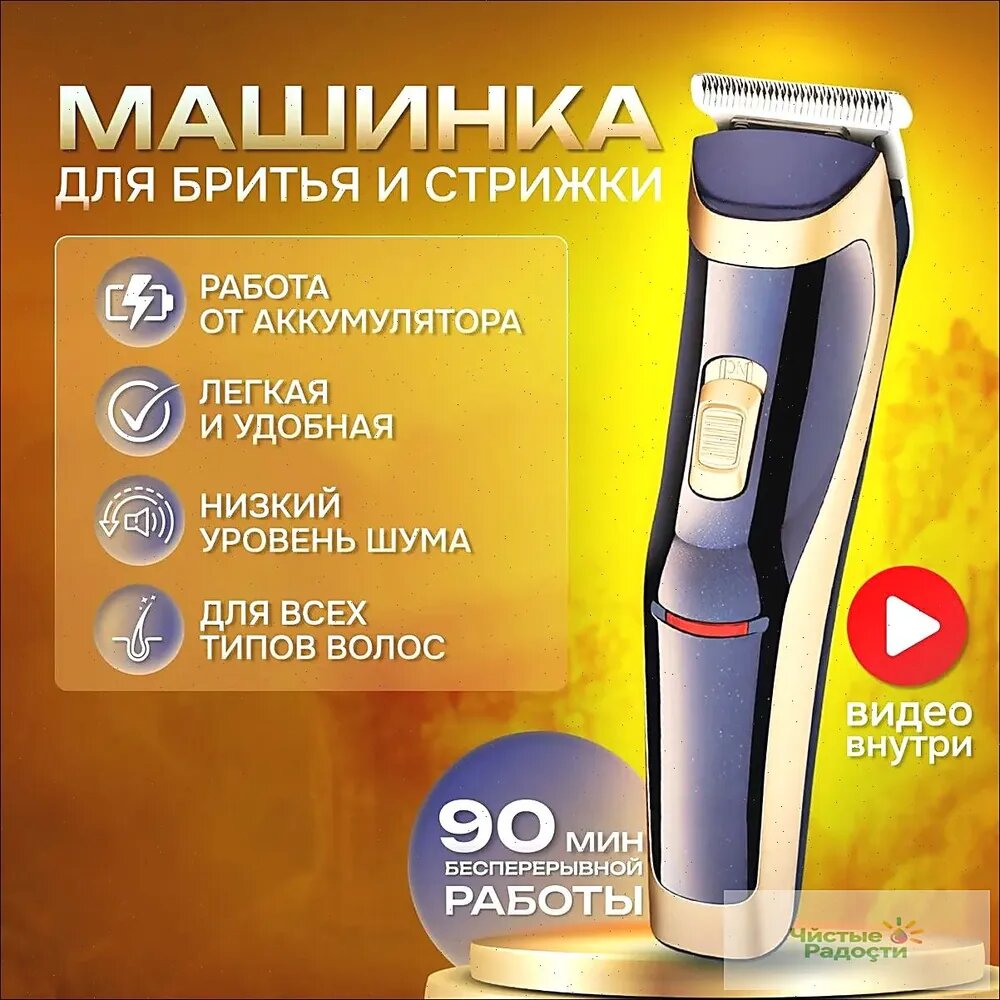 Машинка для стрижки машинка для стрижки волос, золотой, синий