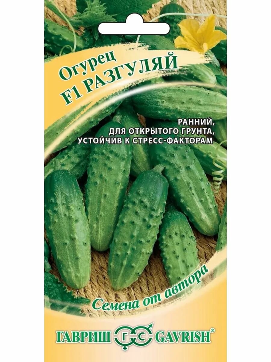 Семена "Огурец Разгуляй F1"