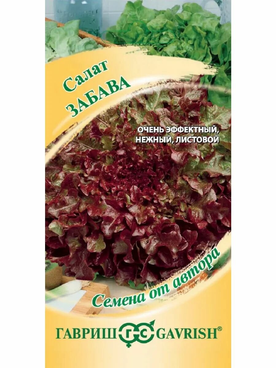 Семена "Салат листовой Забава"