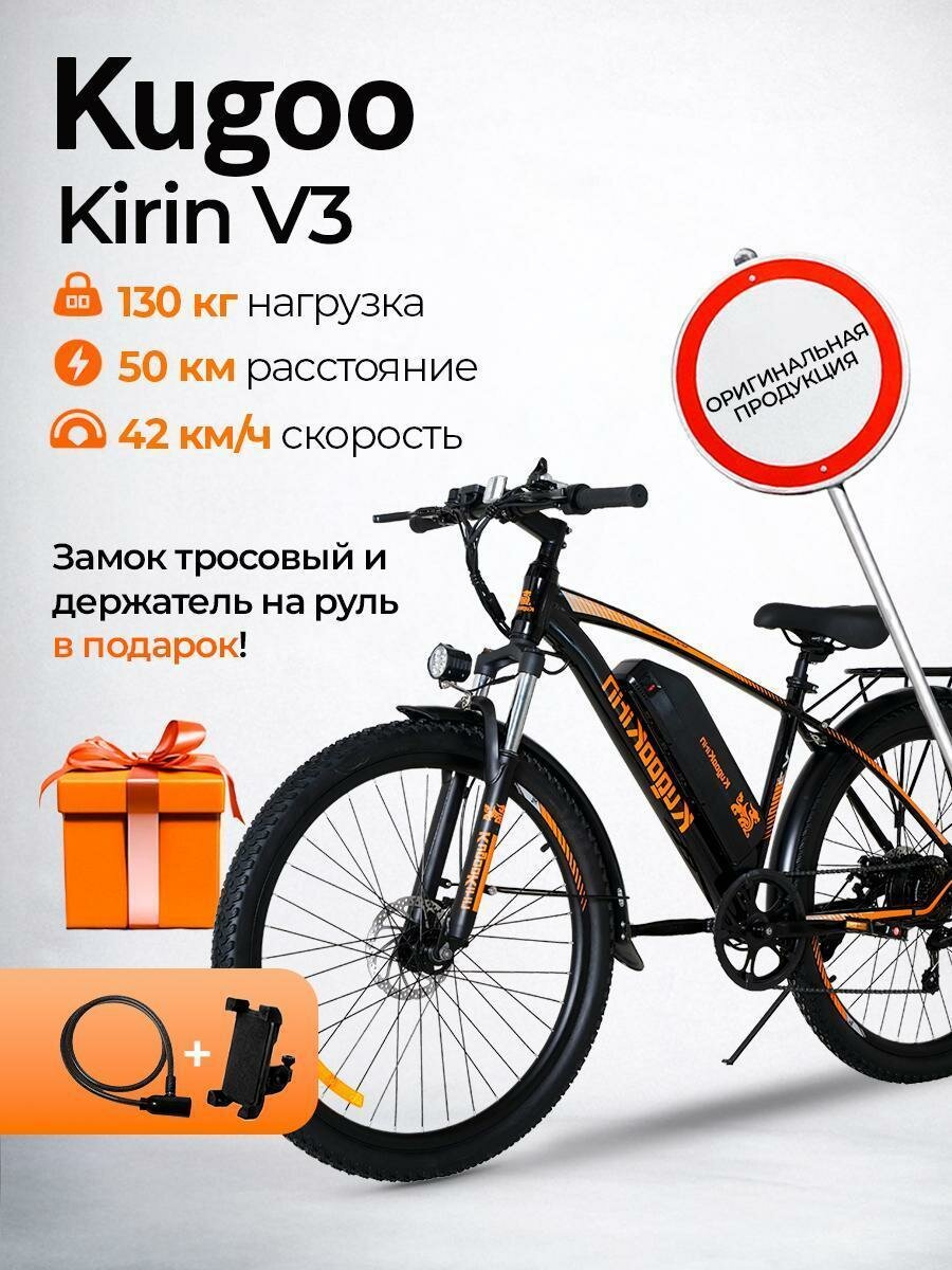 Электровелосипед Kugoo Kirin V3 48V 13Ah 350W