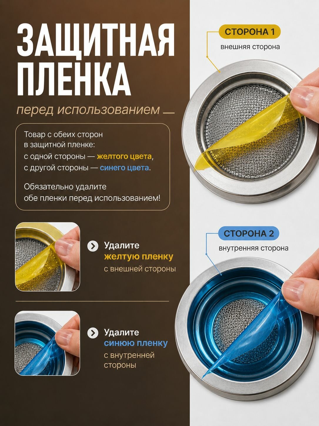 Сетка фильтр для раковины — фото 1