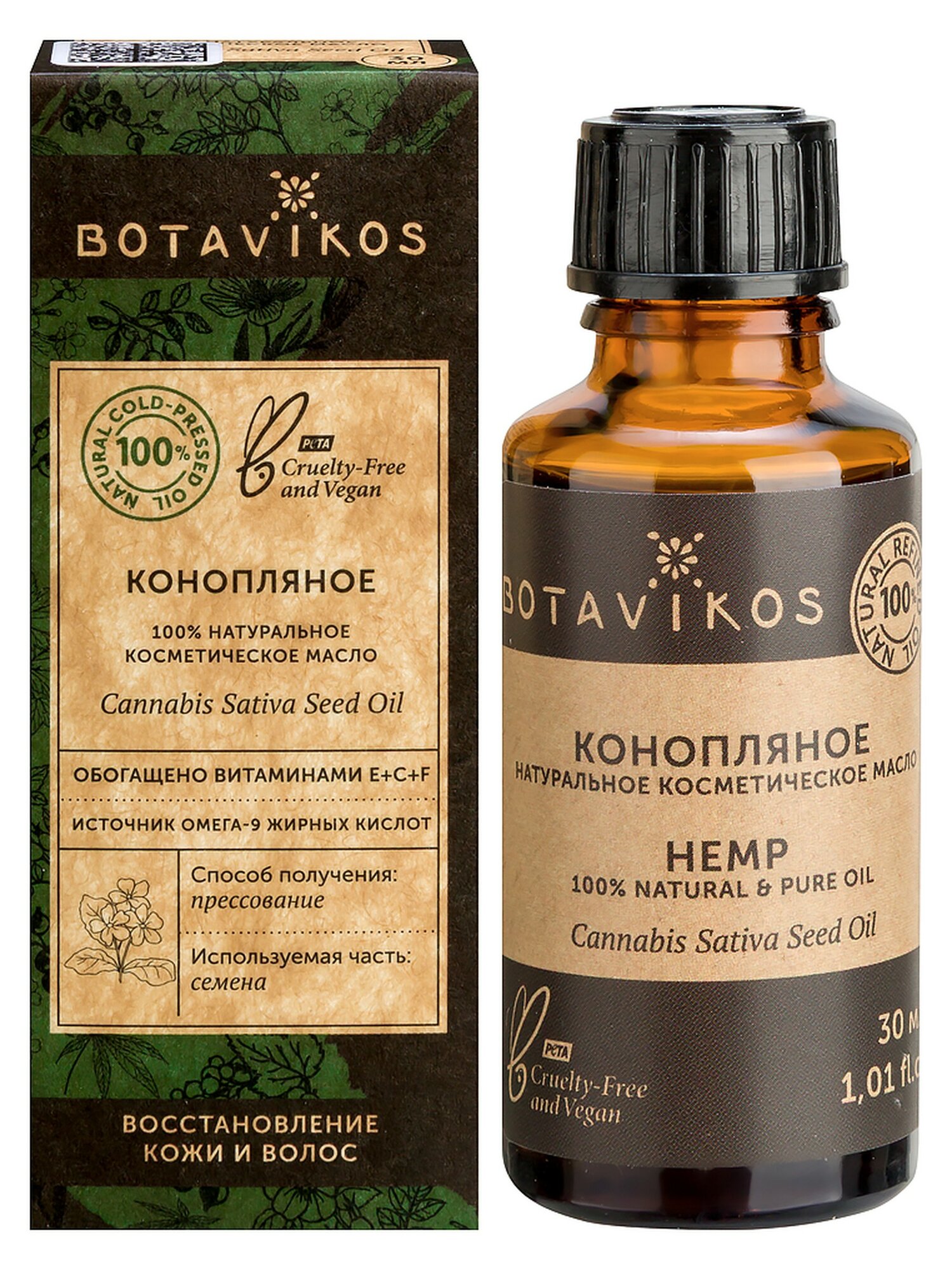BOTAVIKOS масло косметическое жирное конопли 30МЛ ИНД/УП — Масло косметическое 30 мл, флакон в уп.