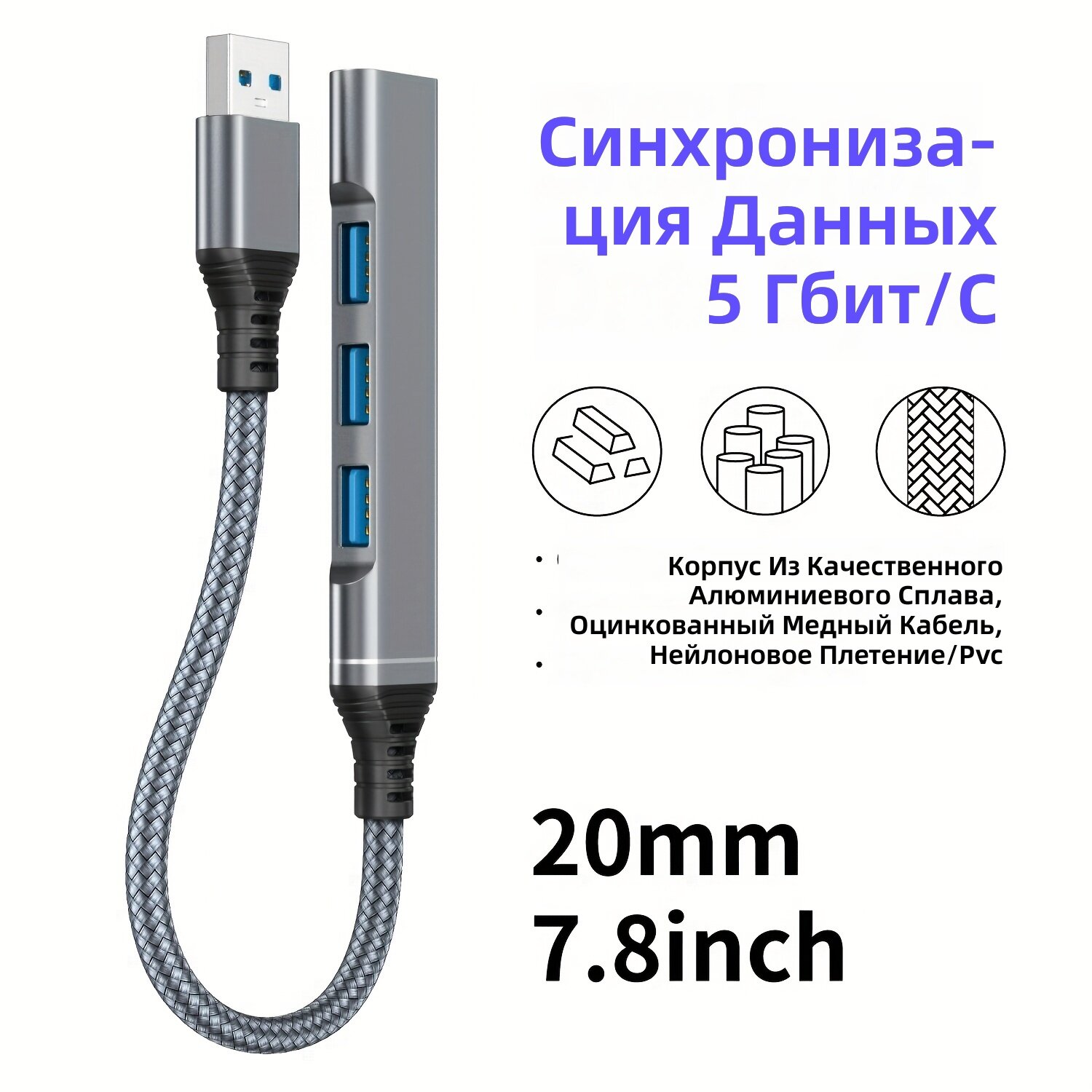 USB-хаб 4-портовый USB 3.0, 5 Гбит/с, разветвитель для ноутбука/ПК, поддержка мыши, клавиатуры, флешки, зарядки