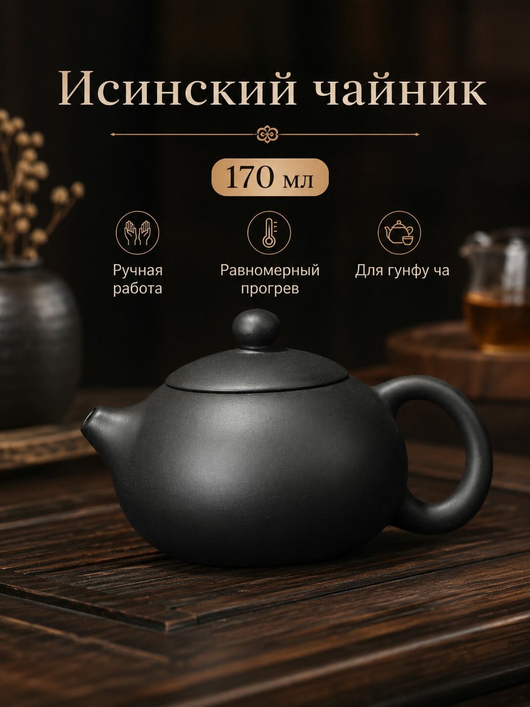 Керамический чайник с подвесной ручкой и крючком для чайной печи, для кипячения воды и заваривания чая на углях, для дома, дачи и отдыха на природе