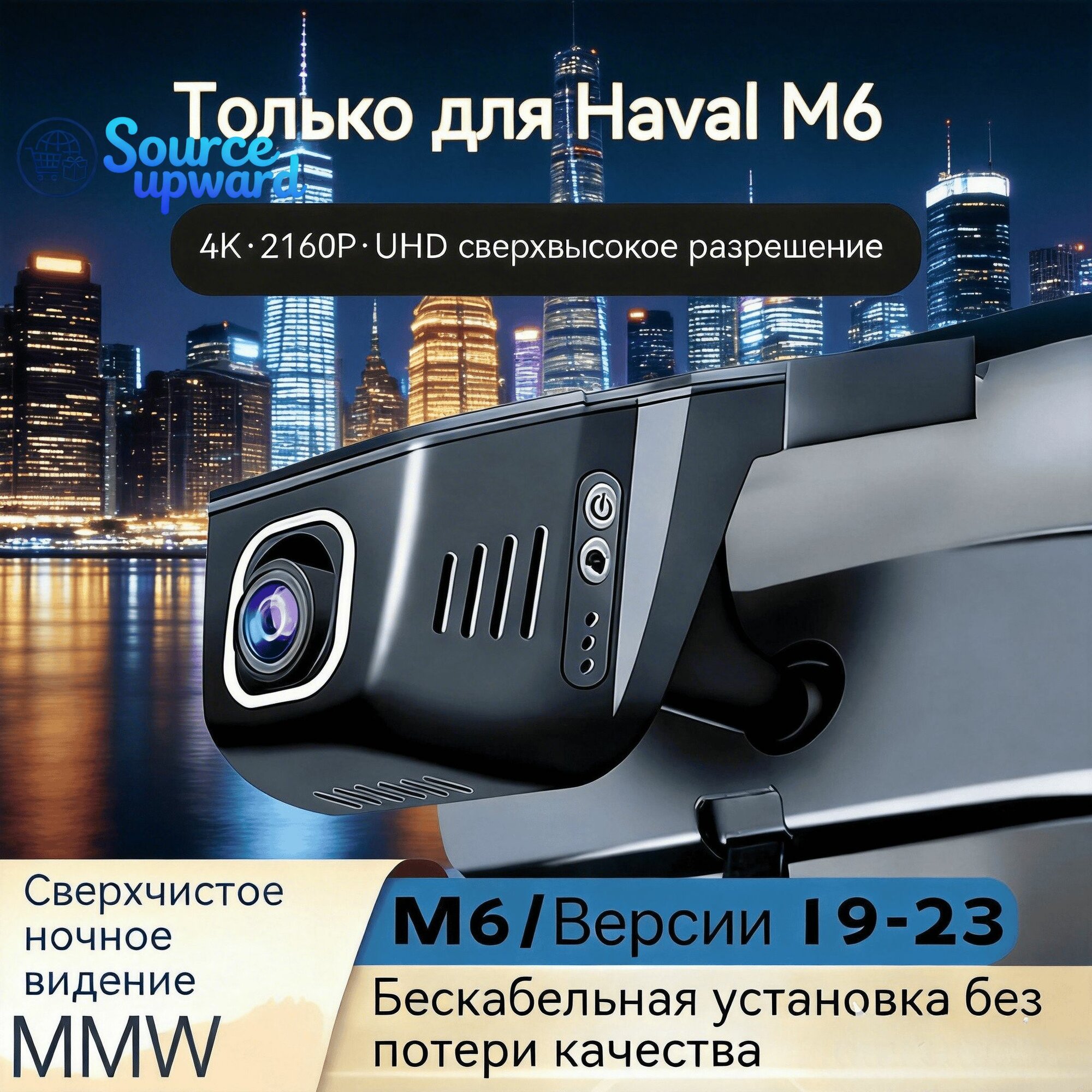 4K видеорегистратор для HAVAL M6 с матрицей Sony. Передняя запись, без карты памяти в комплекте