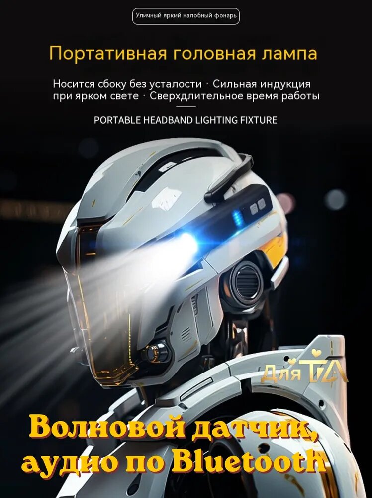 Фонарь-прожектор