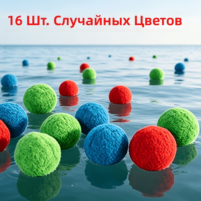 Набор водных игрушек из 16 разноцветных впитывающих шариков, мягкий нейлон, для бассейна и вечеринок