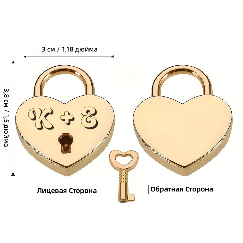 Металлический миниатюрный замок-сердечко с лазерной гравировкой имени, золотой, стиль 3, с ключом, для пар