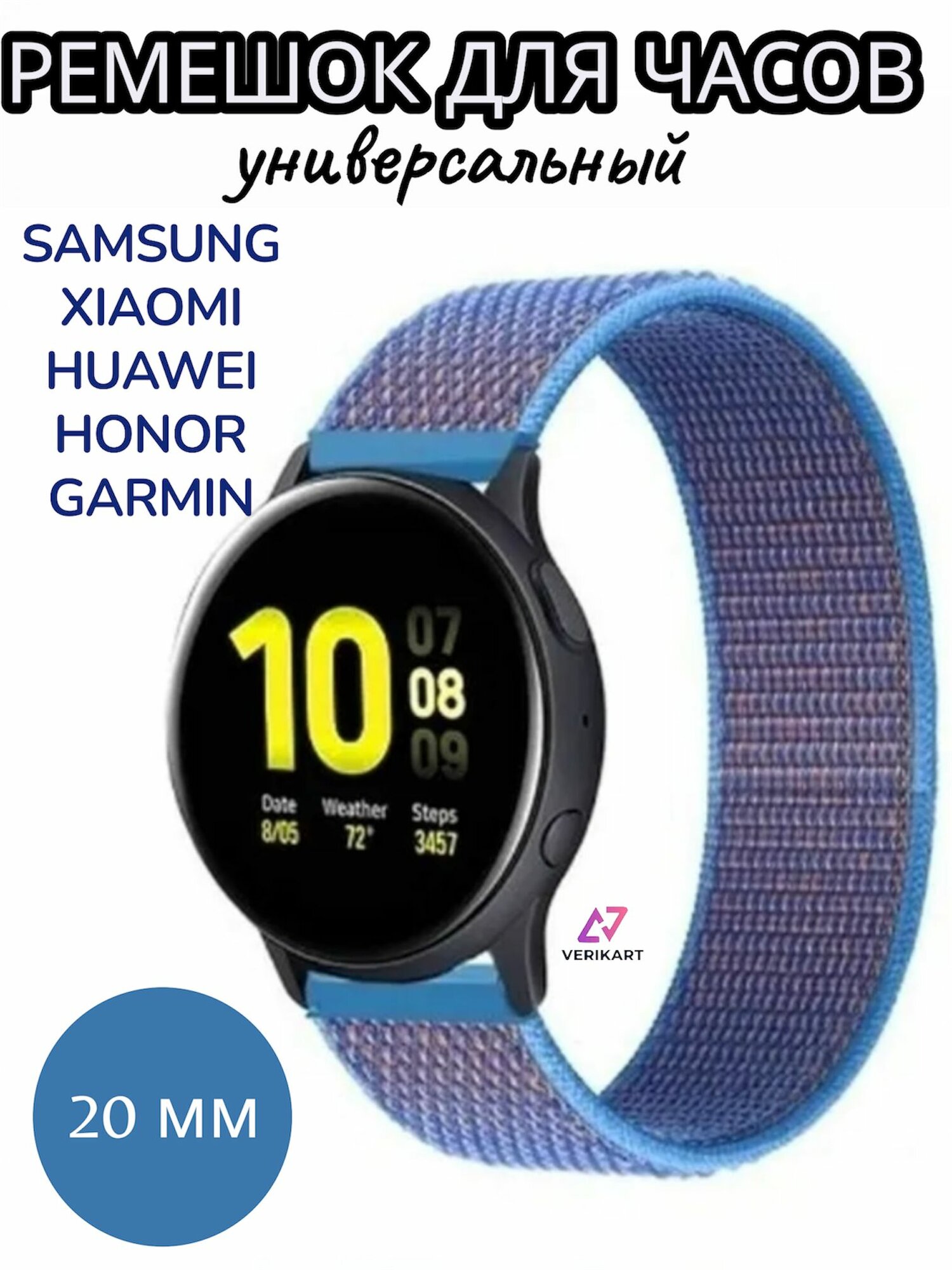Универсальный нейлоновый Nylon ремешок 20 мм липучка для Amazfit Bip/Bip Lite/GTR 42mm/GTS. цвет синий/малиновый.