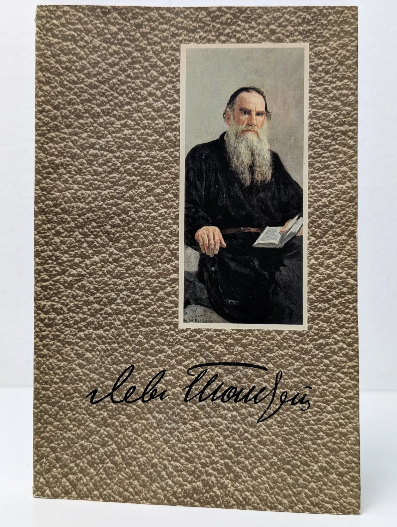 Лев Толстой. Собрание сочинений. Том 3. Повести и рассказы (1857-1863) Толстой Лев Николаевич 1958