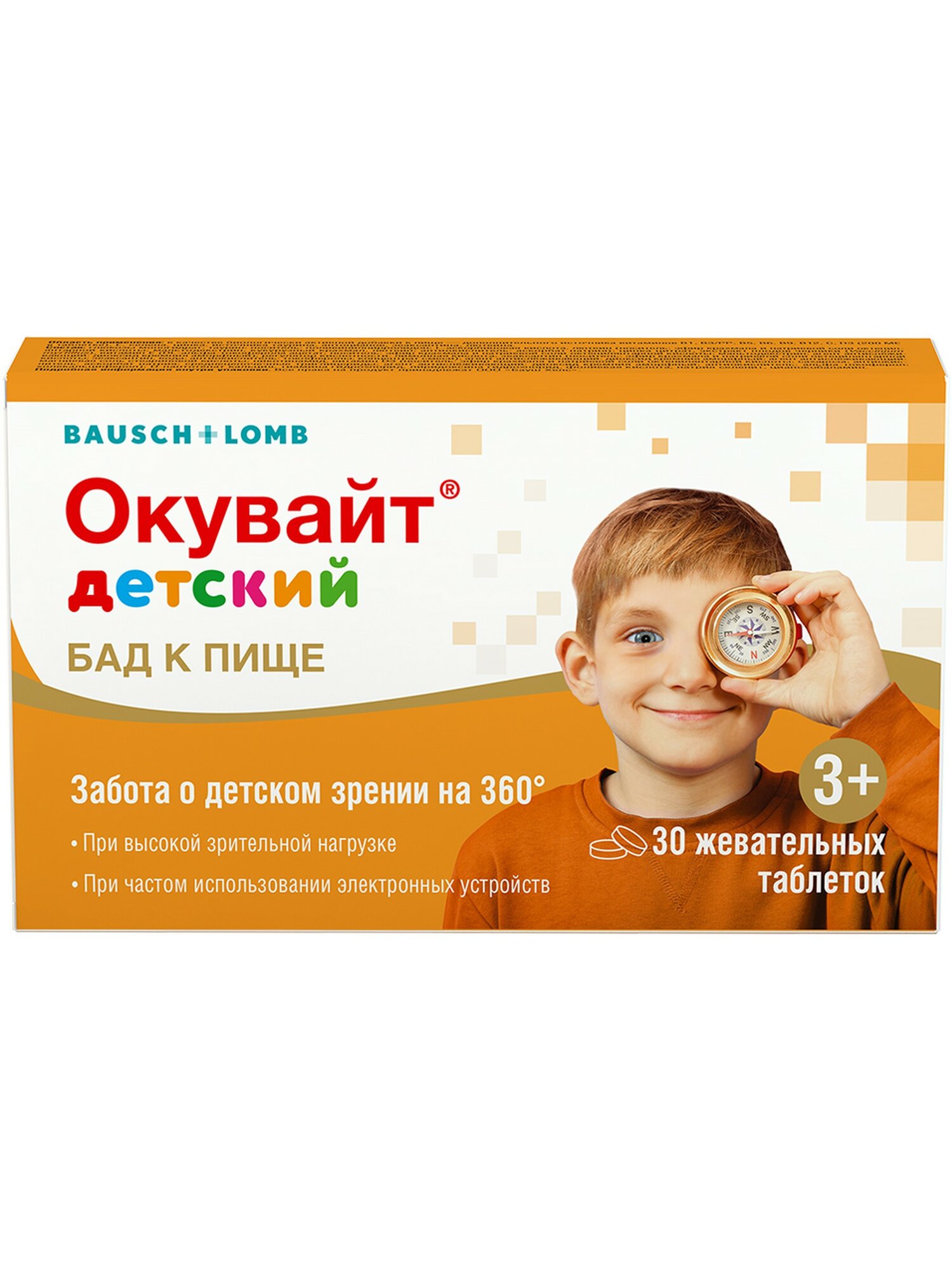 Окувайт детский N30 табл жеват ПО 1000МГ — Таблетки жевательные массой 1000 мг - 30 шт в уп.