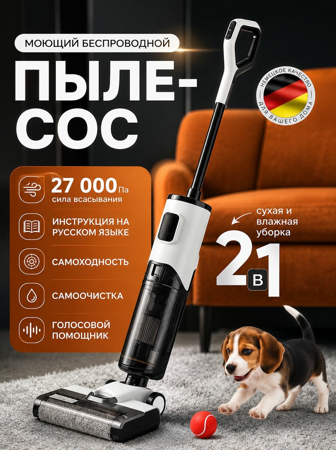 Моющий пылесос вертикальный беспроводной для дома для влажной и сухой уборки 15 в1 c самоочисткой и электролизом, моющий пылесос для дома,27000Па, 3 кг