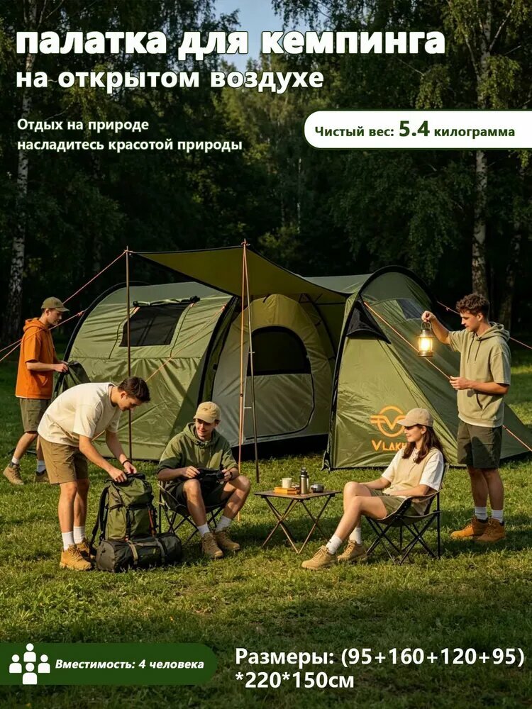 Семейная кемпинговая палатка на 4 человека, туннельная, оливковая