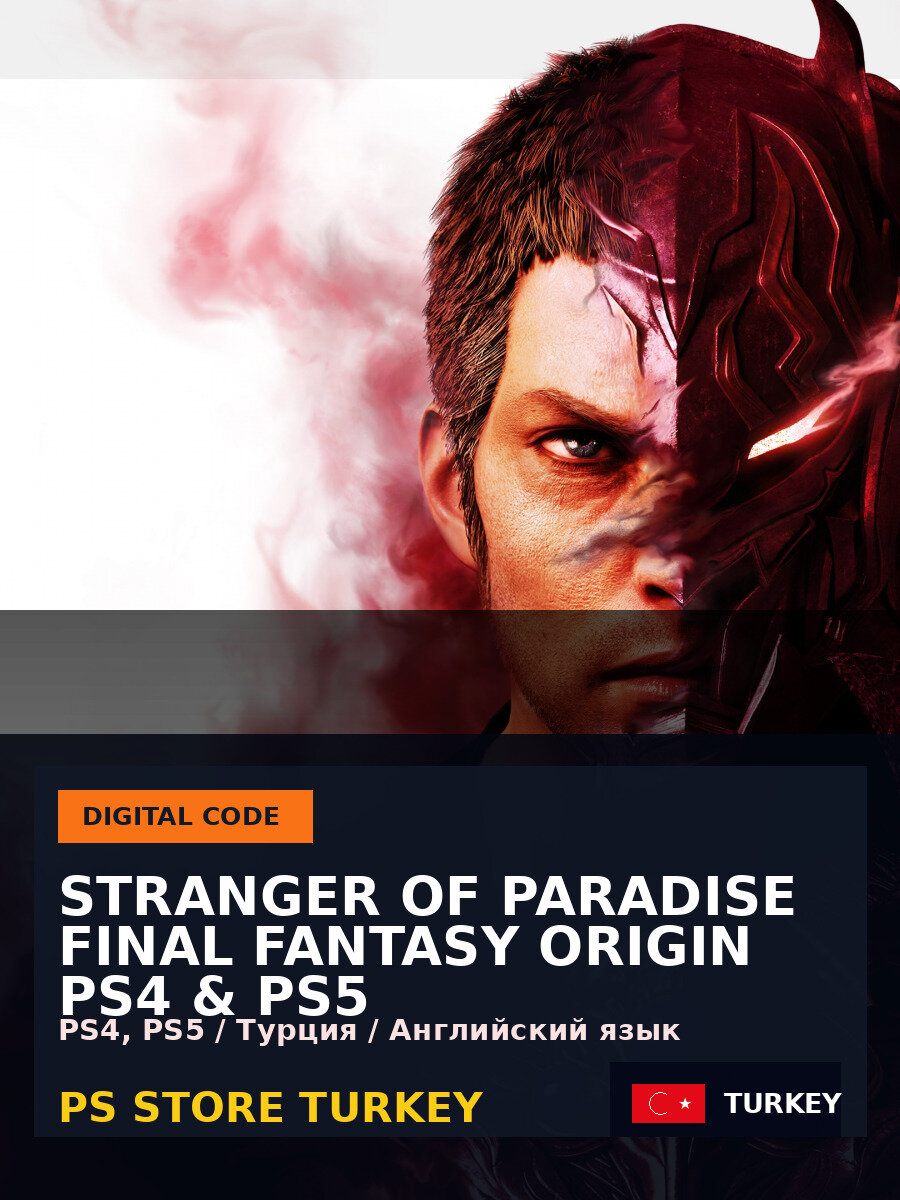 STRANGER OF PARADISE FINAL FANTASY ORIGIN PS4 & PS5 PS4, PS5 — PlayStation Store Турция, цифровая версия