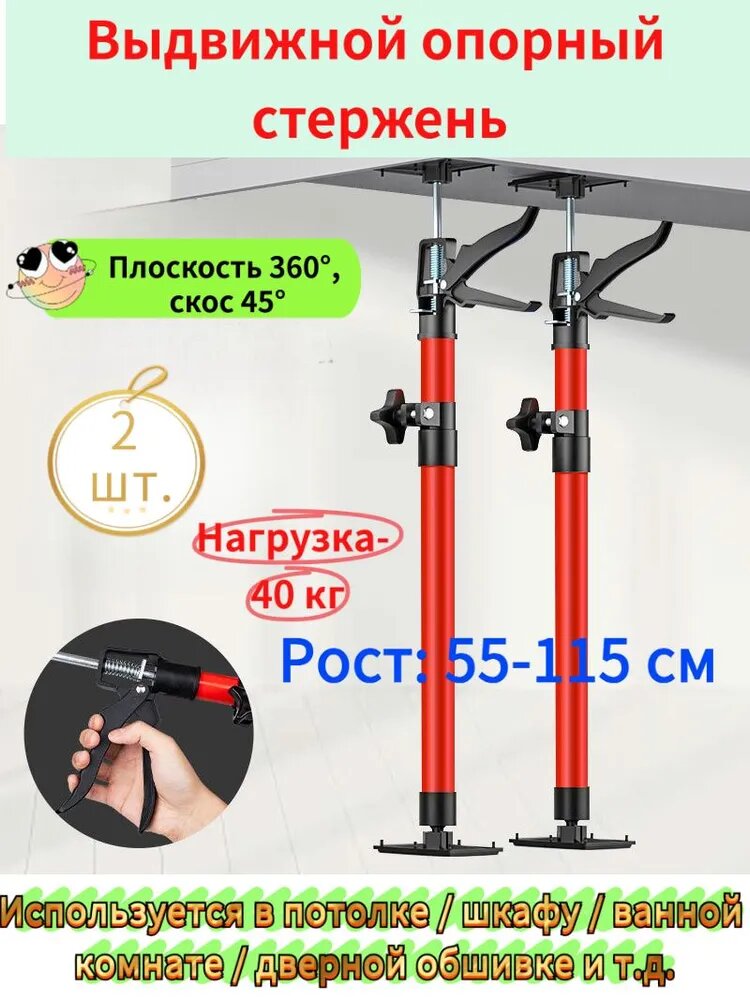 Универсальная выдвижная опорная стойка из нержавеющей стали, NT001, упаковка из 2 штук, регулируемая высота, нагрузка 40 кг