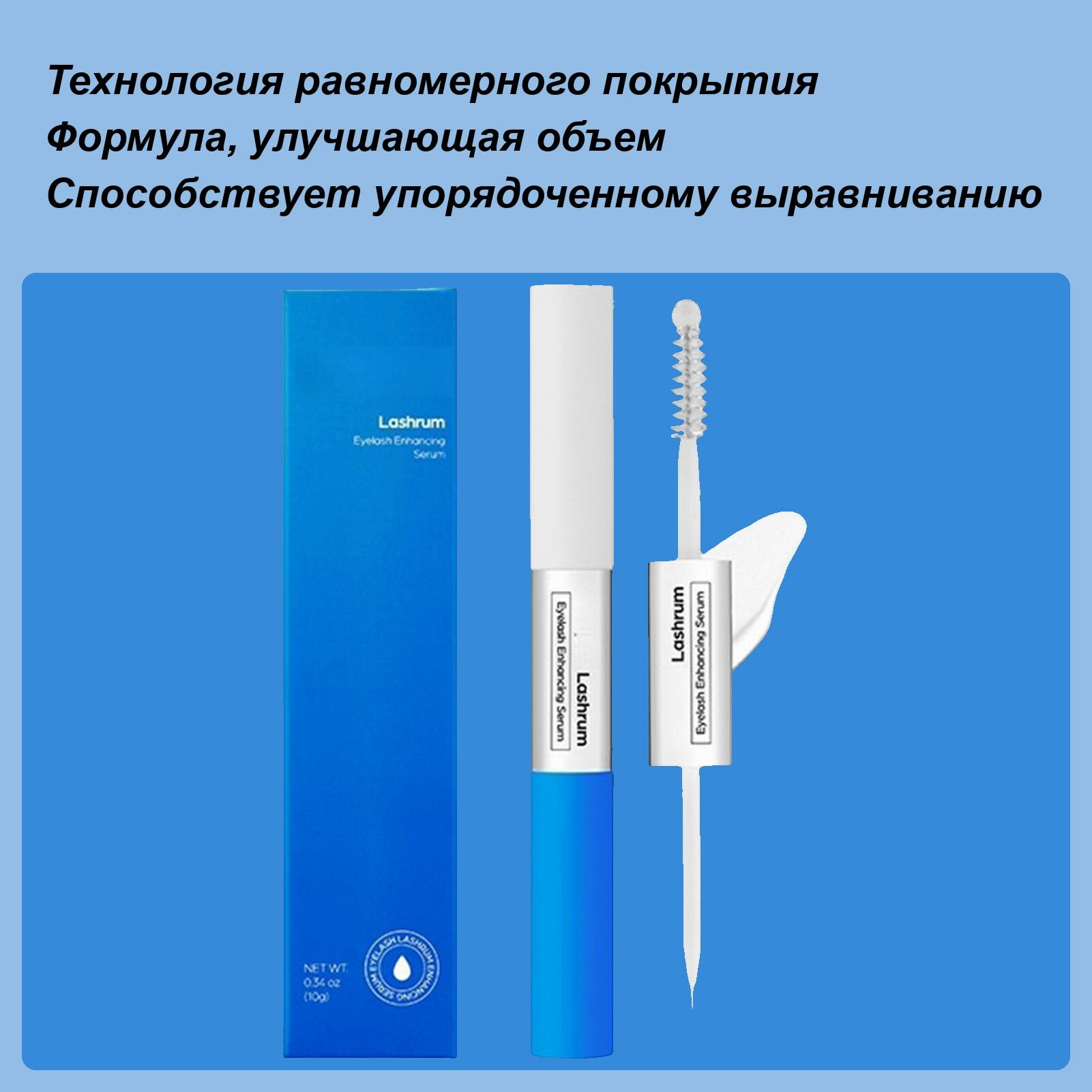 Средство для роста ресниц, Раствор ресниц