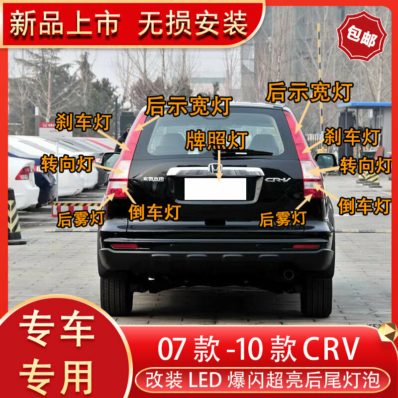 После-продажная светодиодная противотуманная фара для Honda CR-V 2007-2010, 5-мигающая последовательность с постоянным
