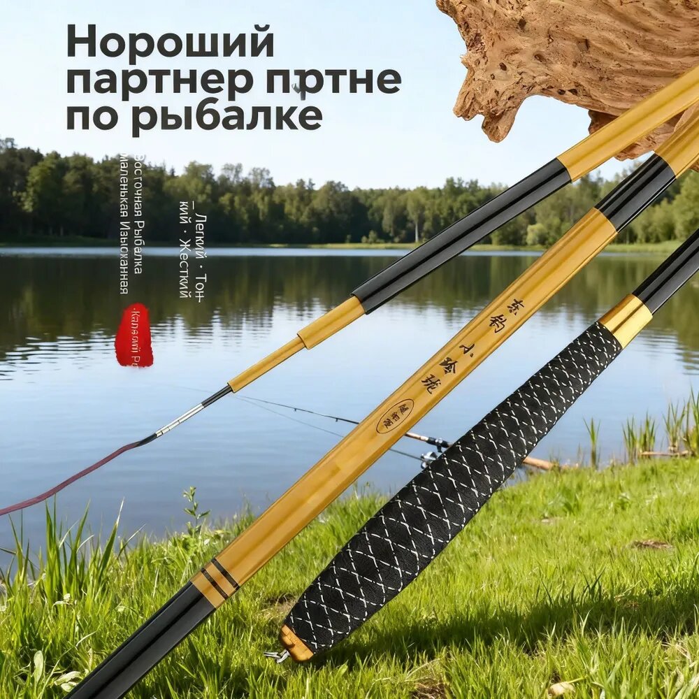 Удилище, рабочая длина: 570 см