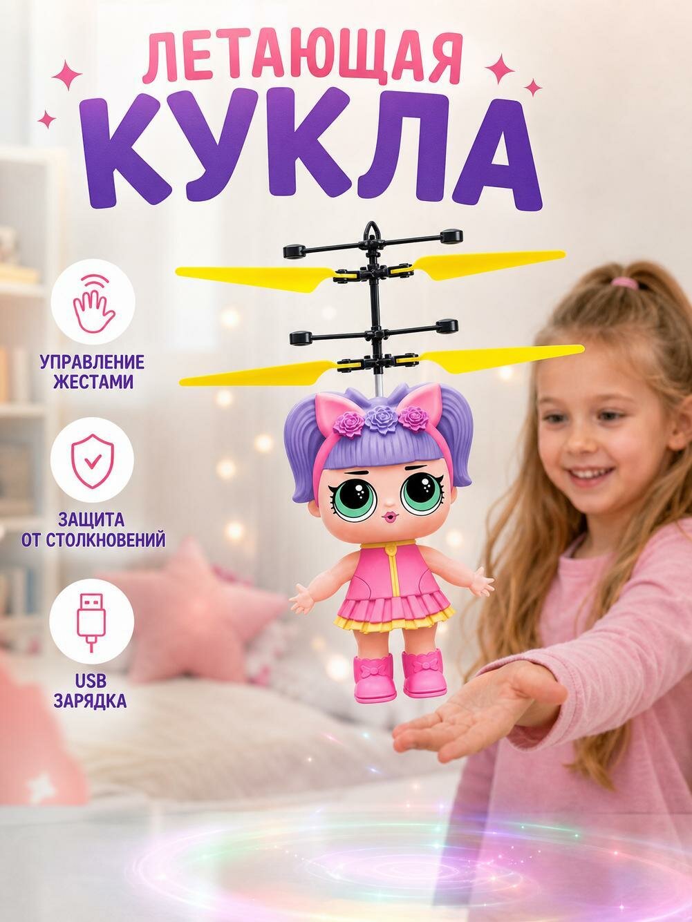 Детская игрушка-вертолет Сяофэйсянь