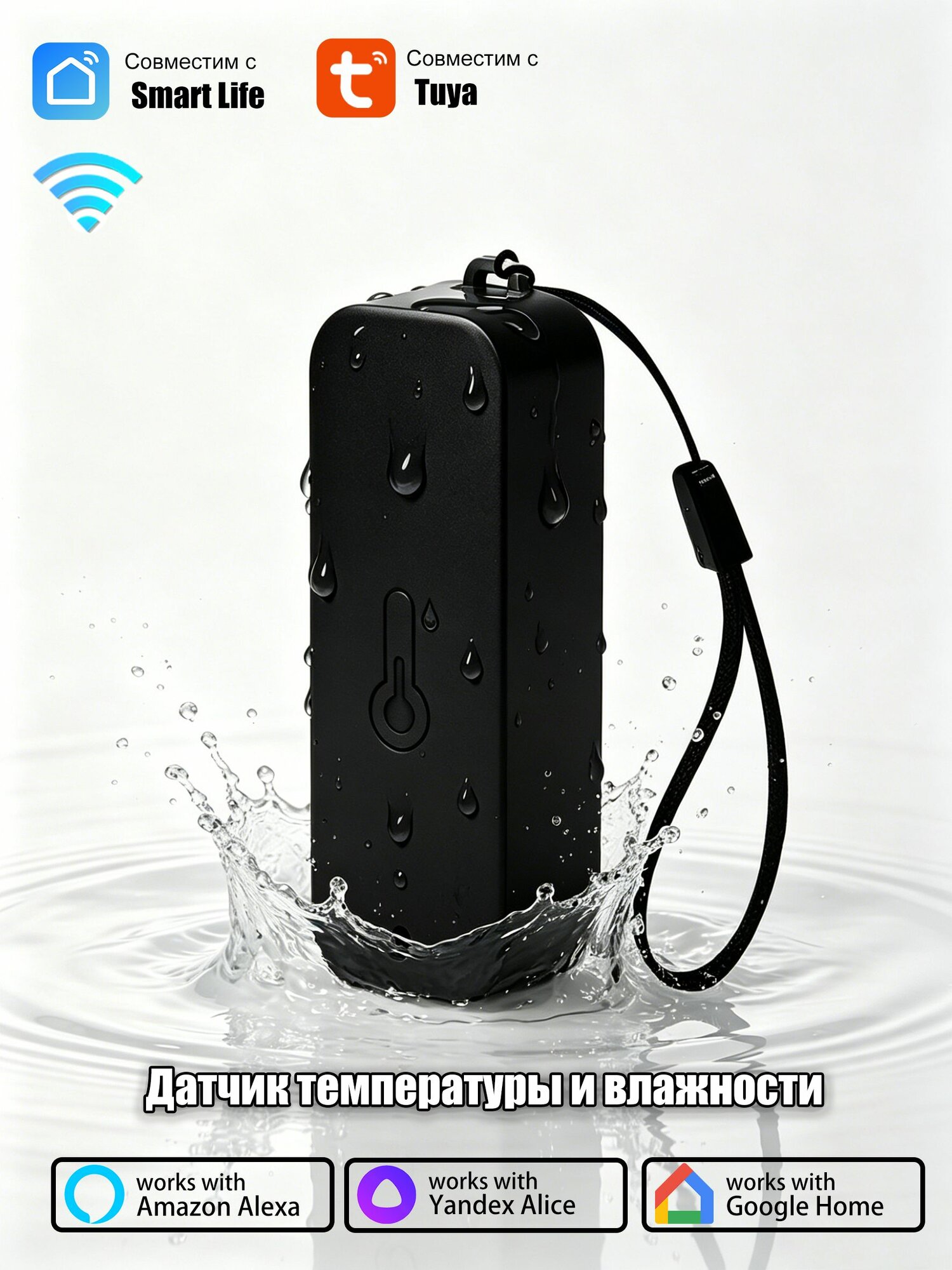 Уличный датчик температуры и влажности Tuya WiFi с защитой IP65, умный термометр Smart Life для дома и улицы IP65 защита WiFi датчик уличный термометр