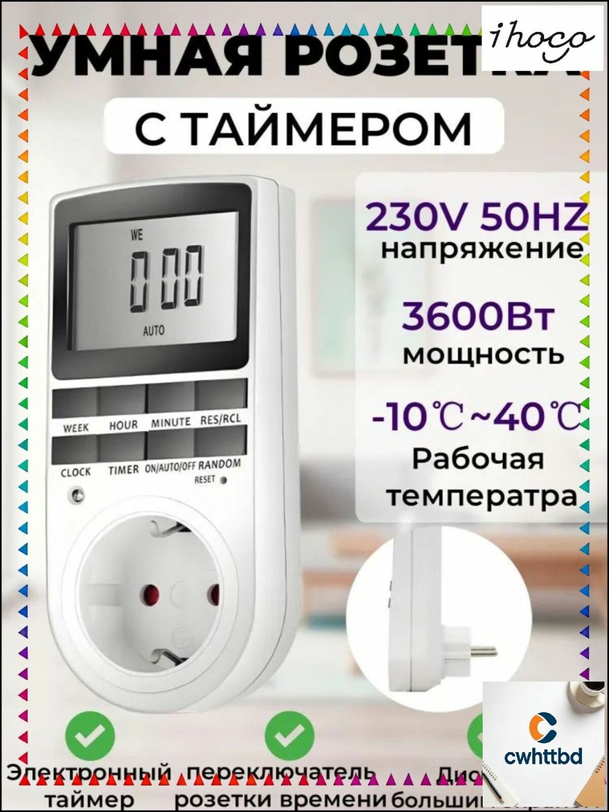 Эксклюзивный цифровой таймер для управления фитолампами и подсветкой растений, включая рассаду для фитоламп для подсветки рассады таймер освещения