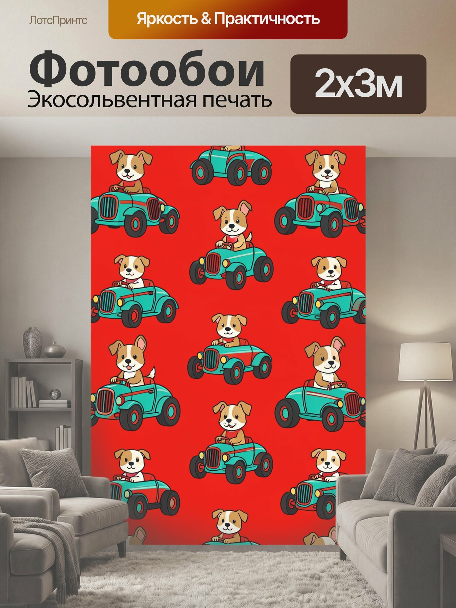 Фотообои "Щенки в ретро-автомобилях. Повторяющийся мультяшный паттерн: собачки в очаровательных позах едут в бирюзовых ретро-машинках по." 200x300 см. экосольвентная печать