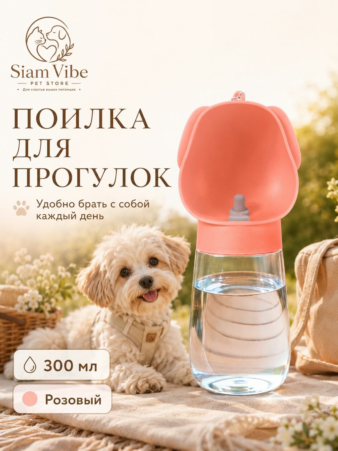 Поилка для собак и кошек дорожная, портативная бутылка для воды и корма, непроливайка для прогулок и путешествий, 300/580 мл, 2 в 1 300 мл 580 мл в дорогу на выгул