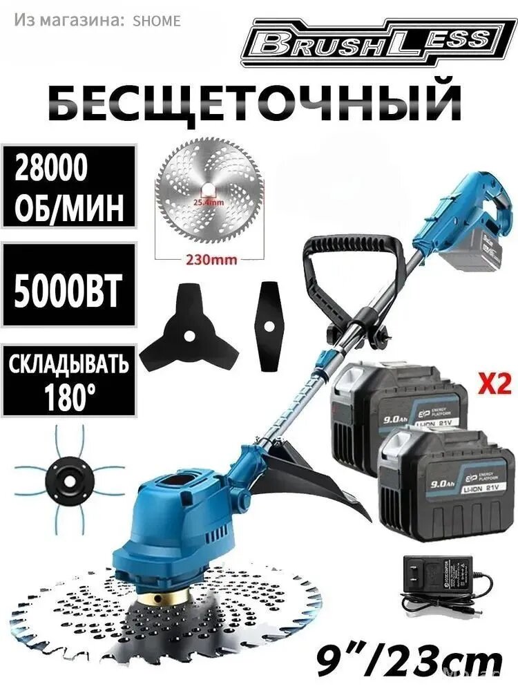 Садовый аккумуляторный самоходный триммер с леской, LiIon 21 В, мощность 5006, вес 3 кг