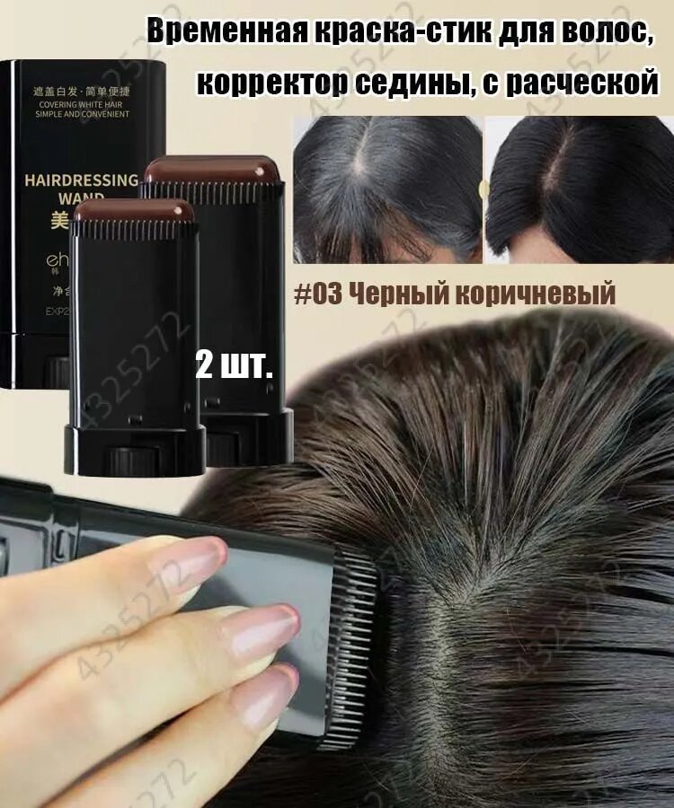 Загуститель для волос
