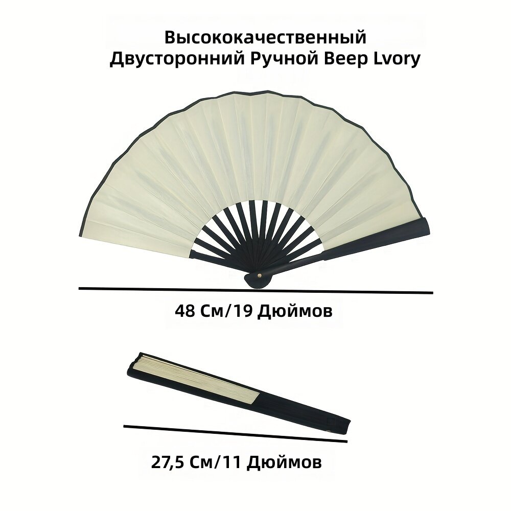 1 шт. Большой тканевый веер для рисования, бежевый, размер L 19 дюймов