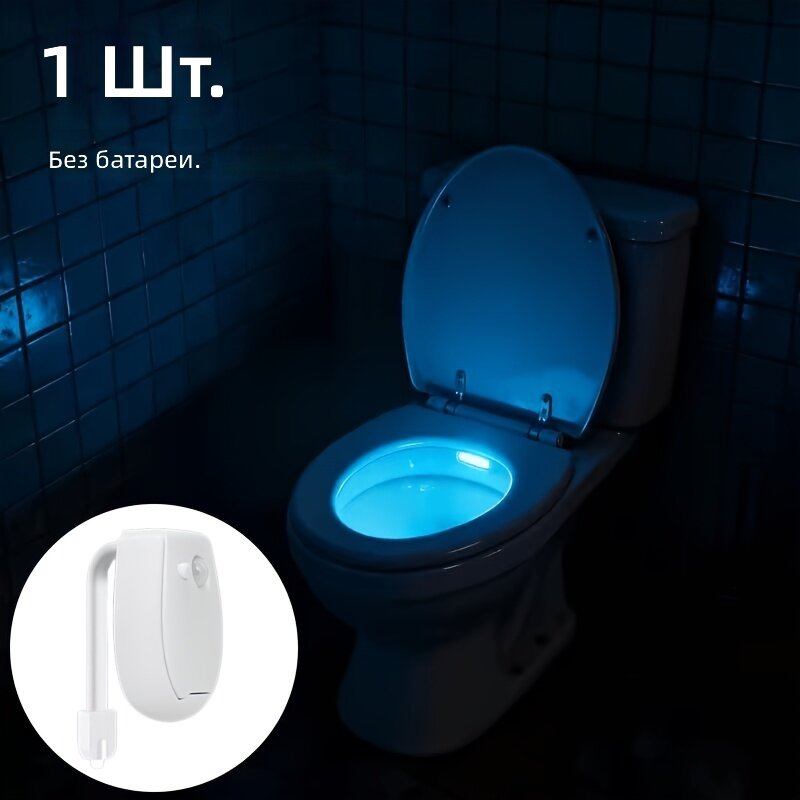 Многоцветный RGB ночник для унитаза с датчиком движения, умная сенсорная лампа, питание от 3 батареек AAA (батарейки не входят), легкая установка, для декора ванной комнаты