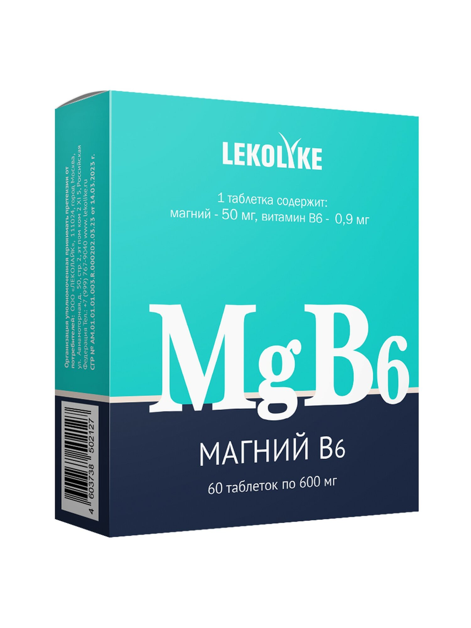 LEKOLIKE магний В6 N60 табл ПО 600МГ — Таблетки массой 600 мг - 60 шт в уп.