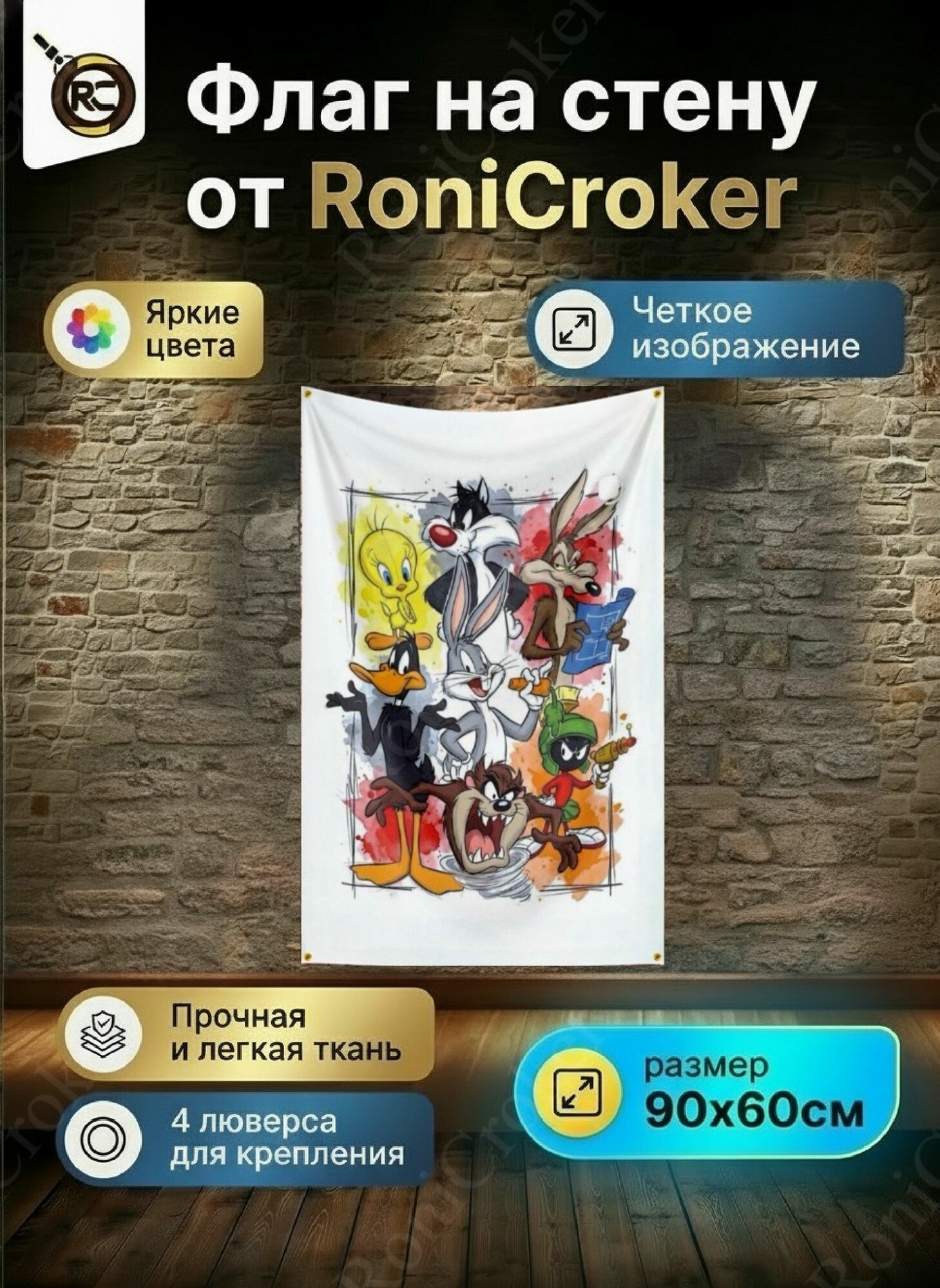 Флаг плакат баннер Looney Tunes Луни Тьюнс
