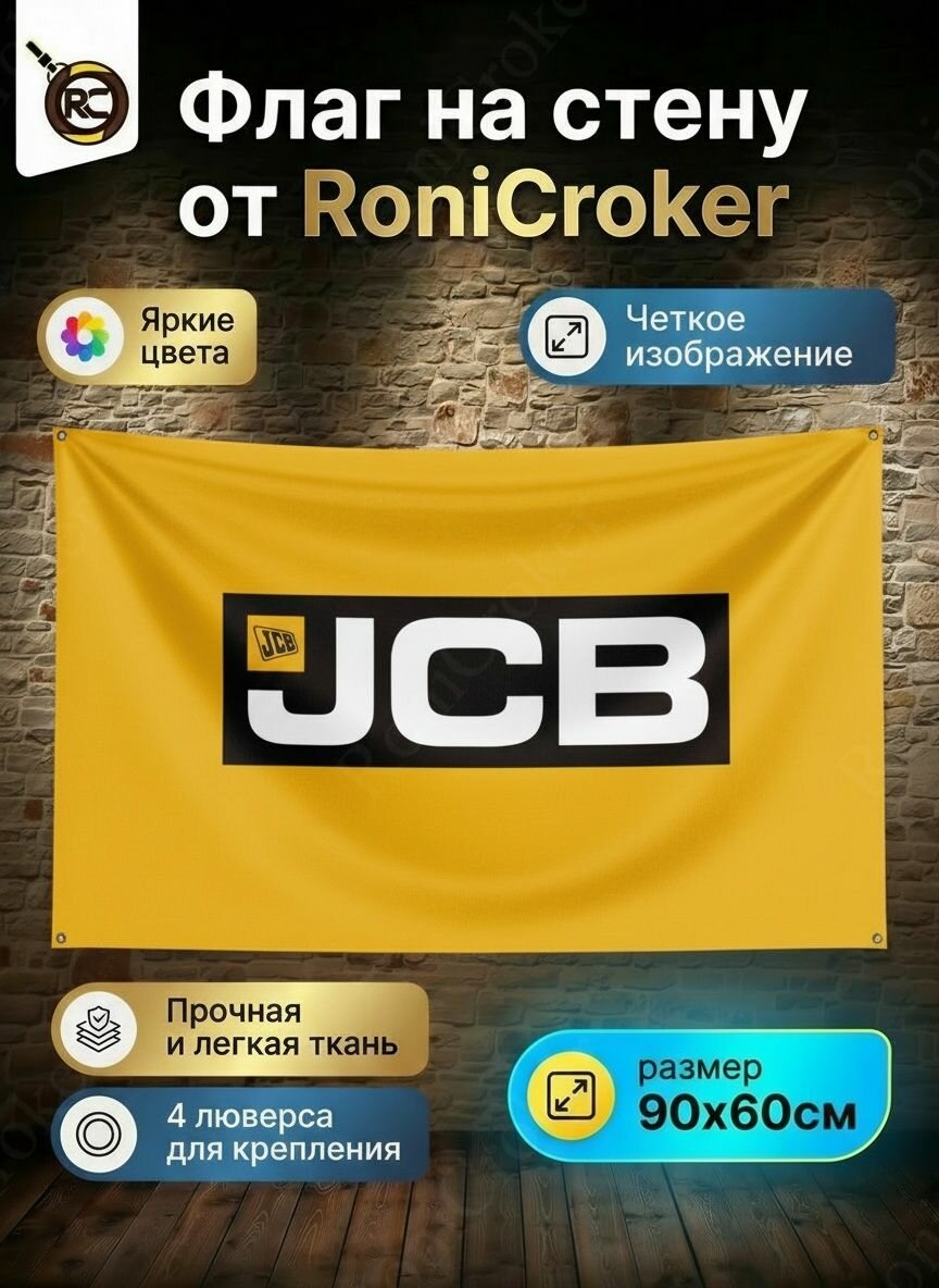 Флаг плакат баннер JCB
