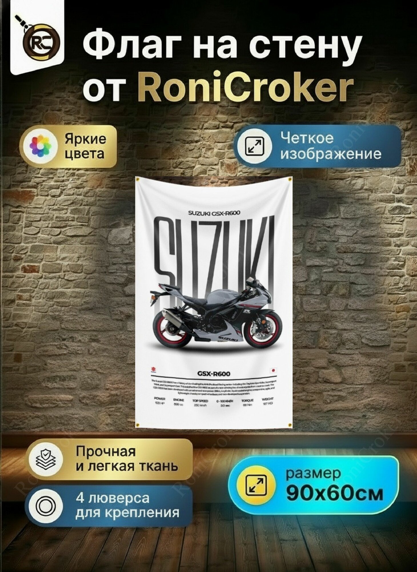 Флаг плакат баннер JDM Suzuki GSX-R600 Мото Сузуки