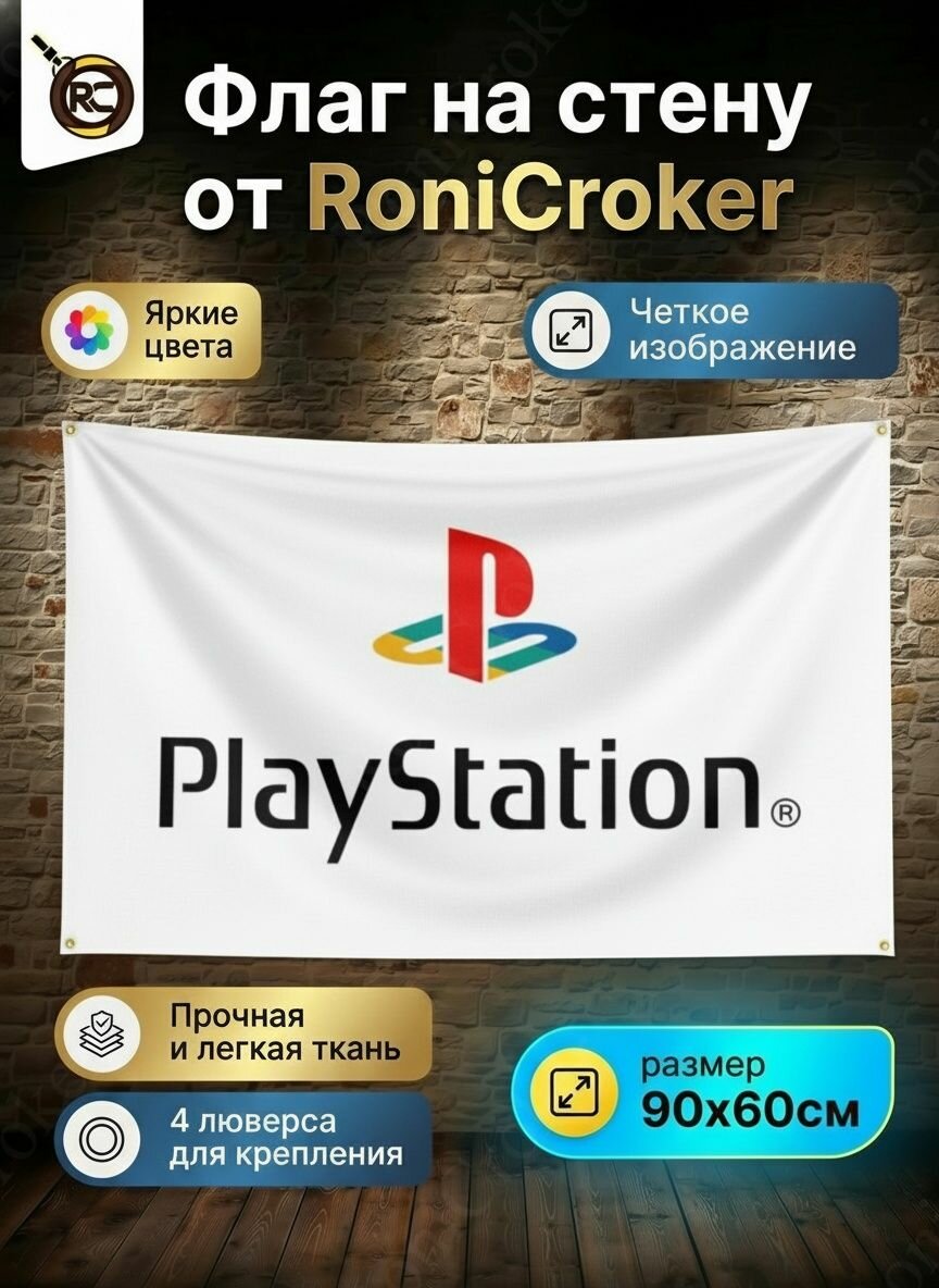 Флаг плакат баннер Sony PlayStation PS