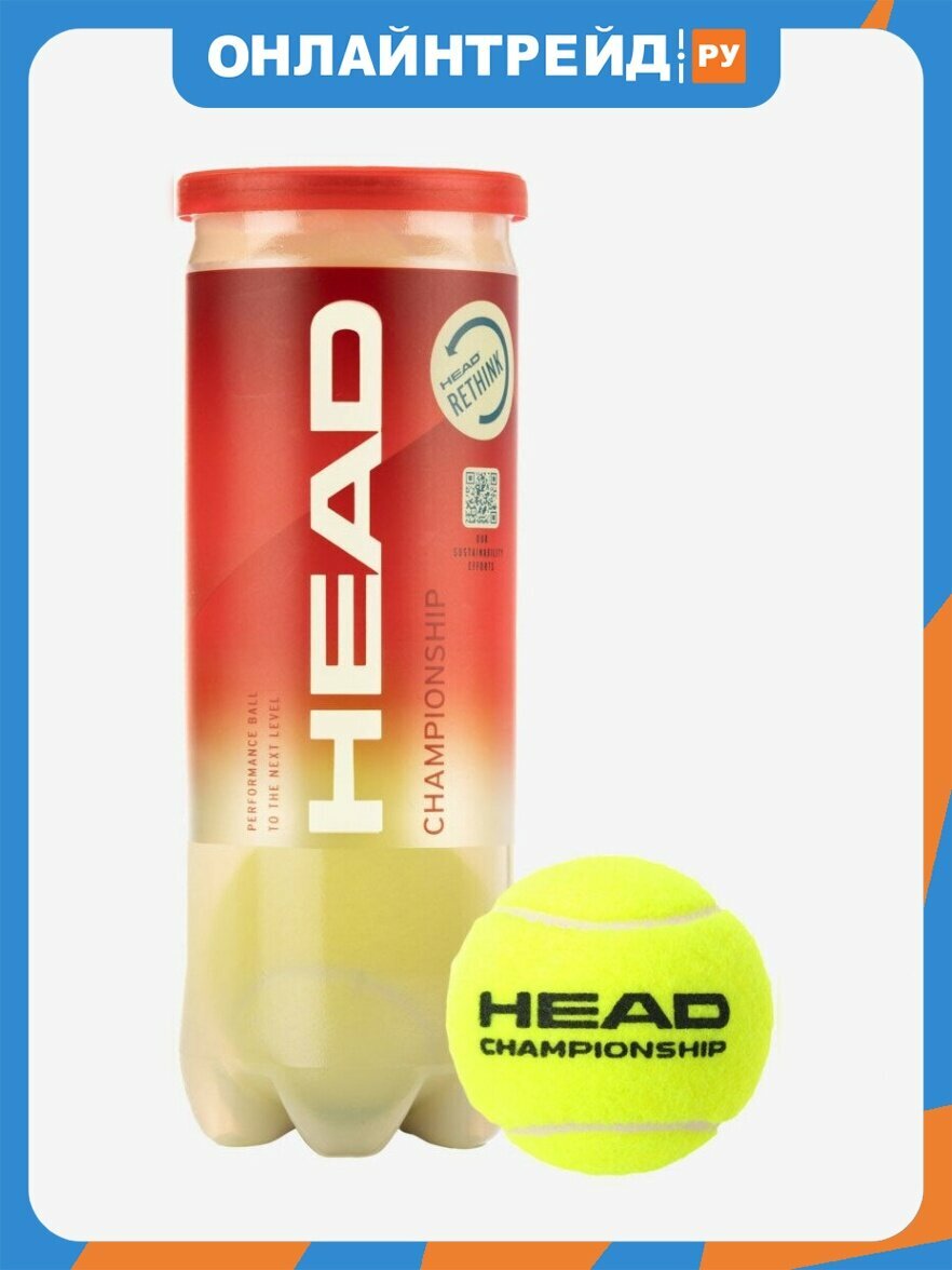 Мячи для большого тенниса Head Championship 3B, арт.575301/575203, уп.3шт, одобр. ITF, сукно, нат. резина, желт