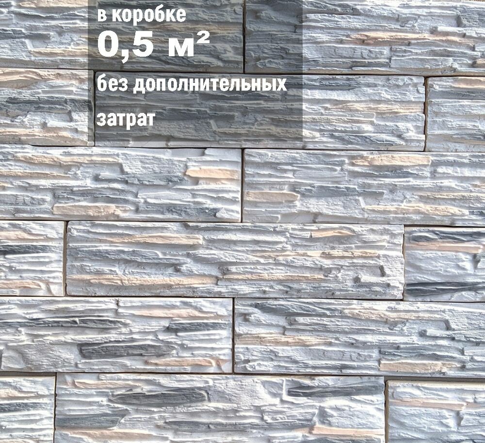 Облицовочный камень Ramo "Слимлайн Слэйт", для стен и фасадов, серо-бежевый, 0,5 м