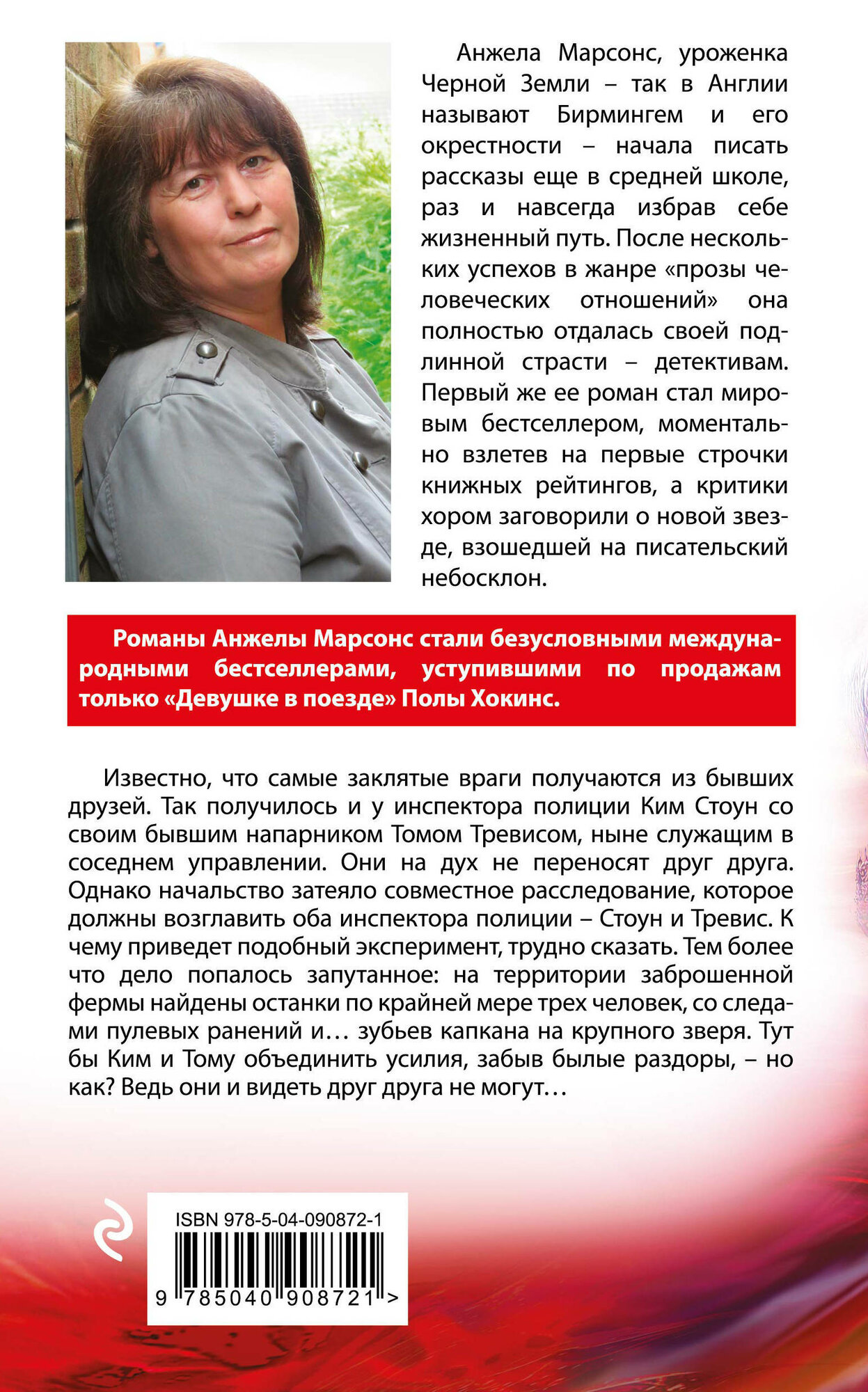 Мертвые души — фото 1