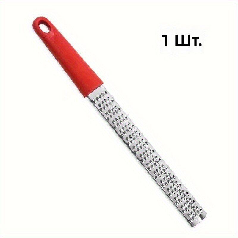 Многофункциональная кухонная терка с точилкой из нержавеющей стали, с эргономичной ручкой, для сыра, чеснока, имбиря и лимонов, красная