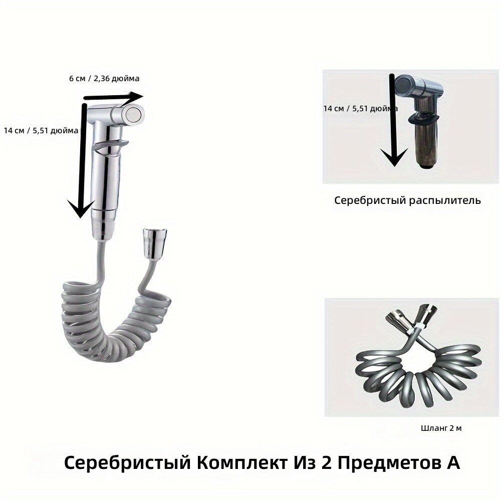 Двухрежимный угловой вентиль со шлангом для гигиенической насадки, универсальный для ванной и раковины, цвет серебристый