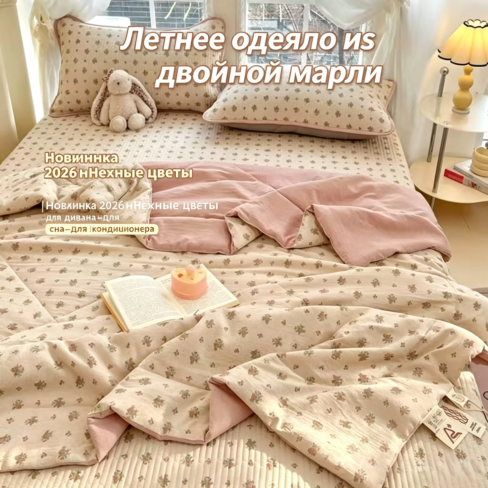 Одеяло "Чуня", летнее, двухслойное, стеганое, пряжа, 200x230 см