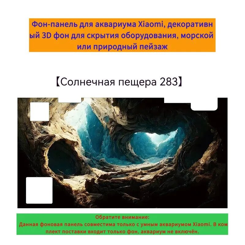 Фон-панель для аквариума Xiaomi, декоративный 3D фон для скрытия оборудования, морской или природный пейзаж