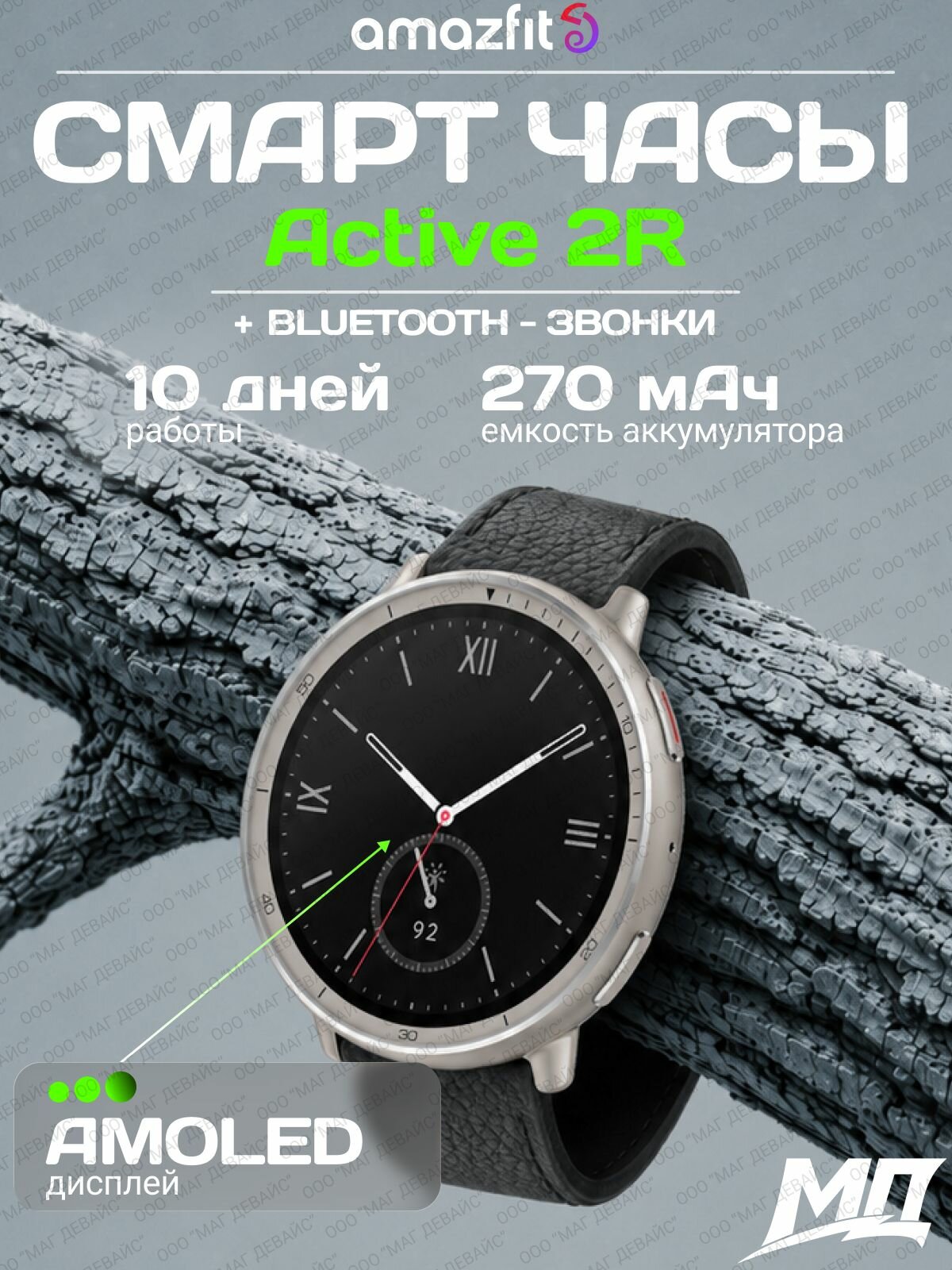 Смарт-часы Amazfit Active 2R (A2437) 43.5мм, Premium Black