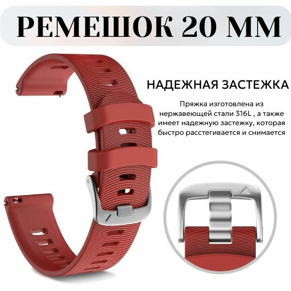 Ремешок 20 мм силиконовый для часов Garmin, Samsung, Huawei, Forerunner 55 / 245 / 245 music, Garmin Venu / Venu SQ, Samsung Galaxy, Huawei Watch , запасной ремень 20мм.