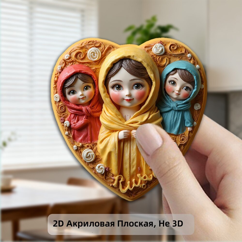 Магнит 2D плоский «Русская матрешка», традиционная женская фигура, симметричный красно-синий узор, акрил, для коллекционеров, подарок на Рождество, Пасху, дни рождения, для холодильника или доски, цвет A